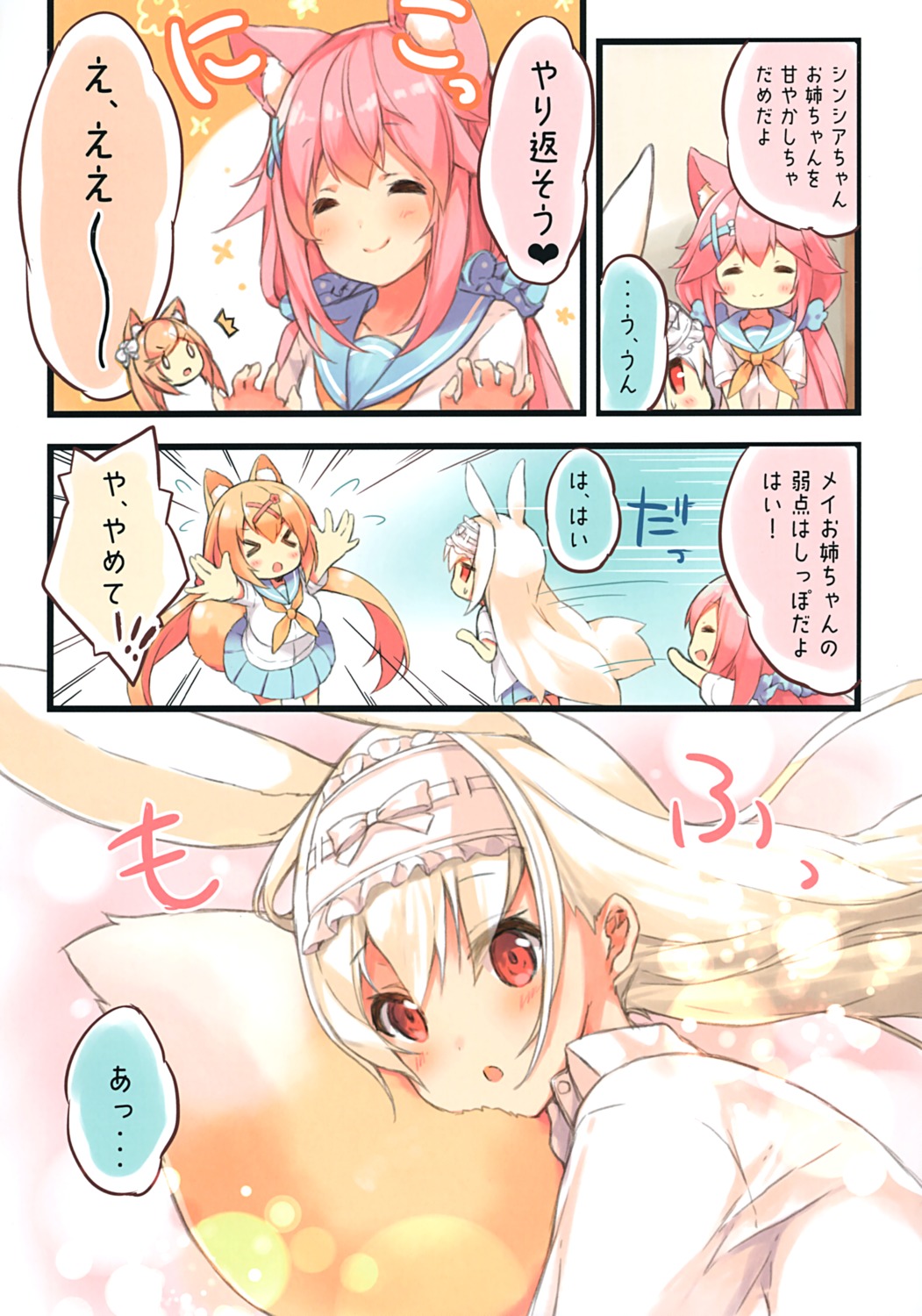 practice p19 amamiya aki amamiya mei cynthia riddle sylvie-milia leclerc | #495499 | yande.re